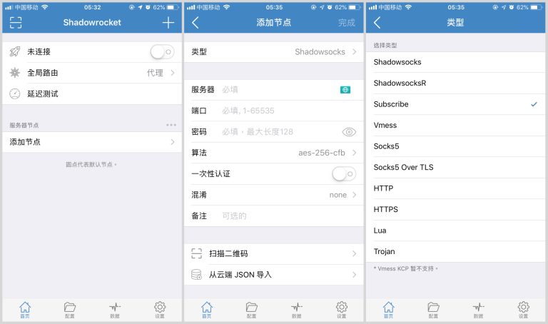 iphone手机Shadowrocket小火箭配置使用教程